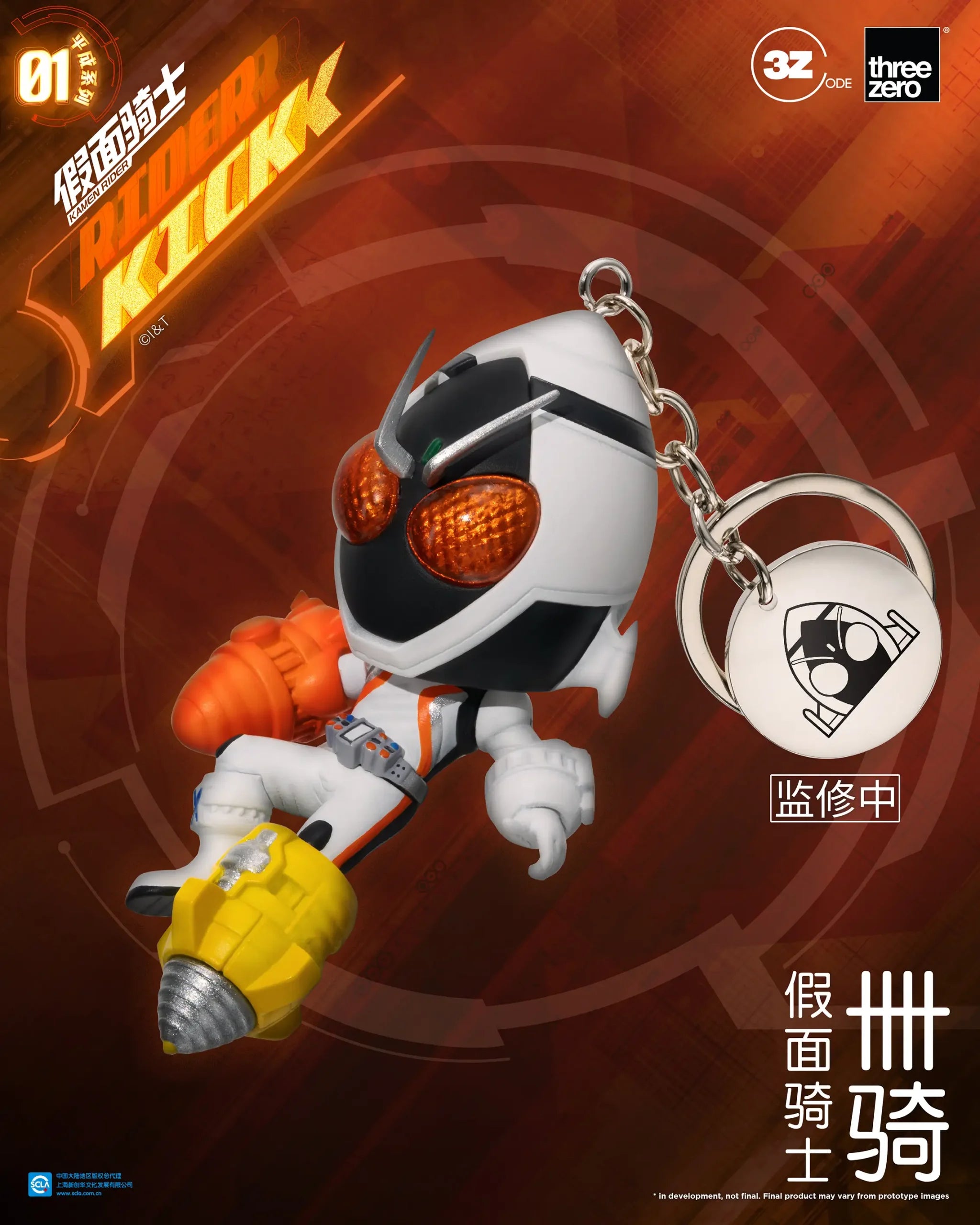 Kamen Rider Heisei Series 01 Keychain (Set of 10) (2 hidden charactere ...